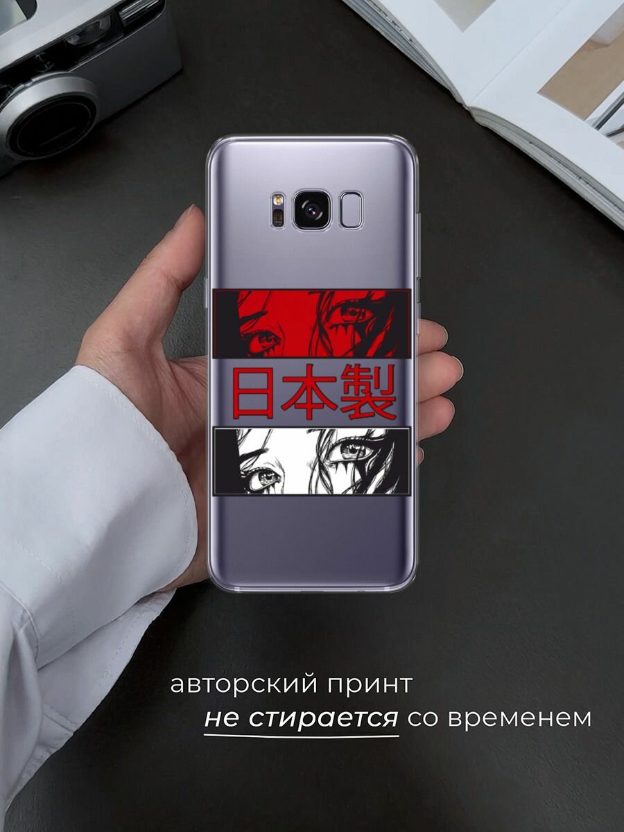 Чехол на Samsung Galaxy S8 + / Самсунг Галакси С8 Плюс с принтом "Аниме глаза манга", прозрачный — фото 1
