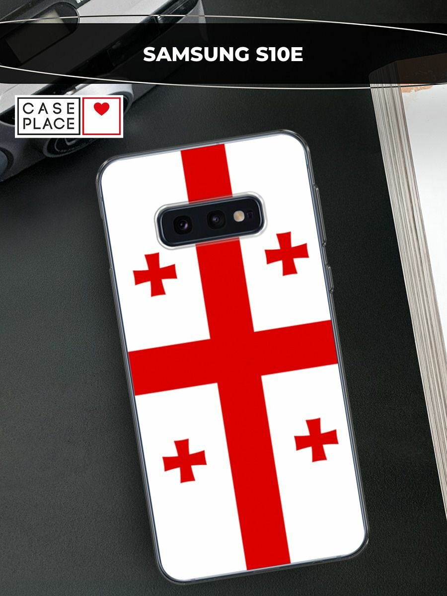 Чехол на Samsung Galaxy S10E / Самсунг Галакси S10E с принтом "Флаг Грузии"