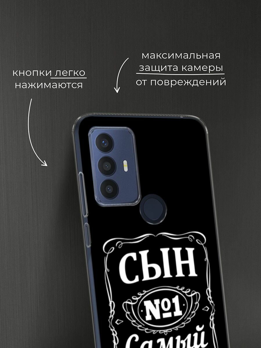 Чехол на TCL 30E/30 SE/305/306 / ТСЛ 30E с принтом "Лучший сын - 23 февраля" — фото 1