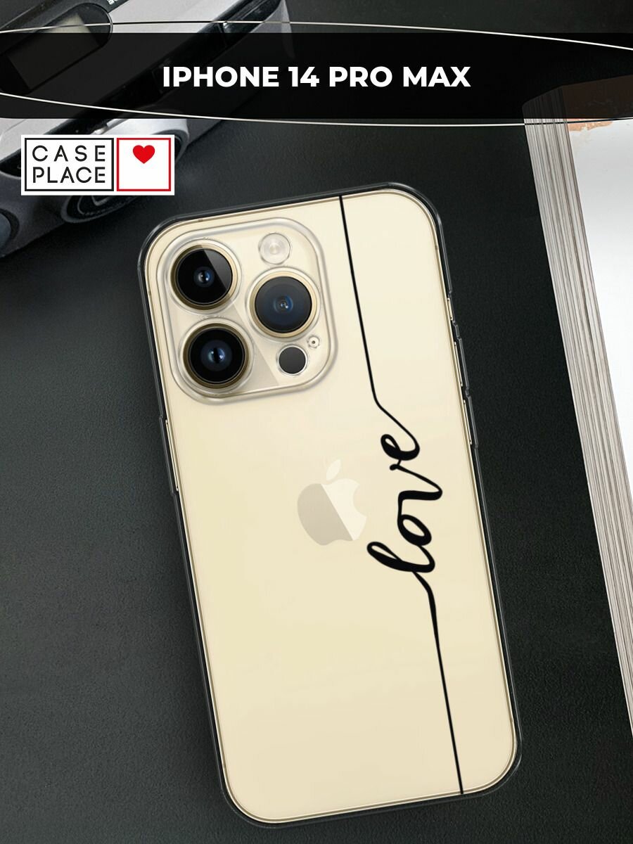 Чехол на Apple iPhone 14 Pro Max / Айфон 14 Про Макс с принтом "Красивая любовь надпись", прозрачный