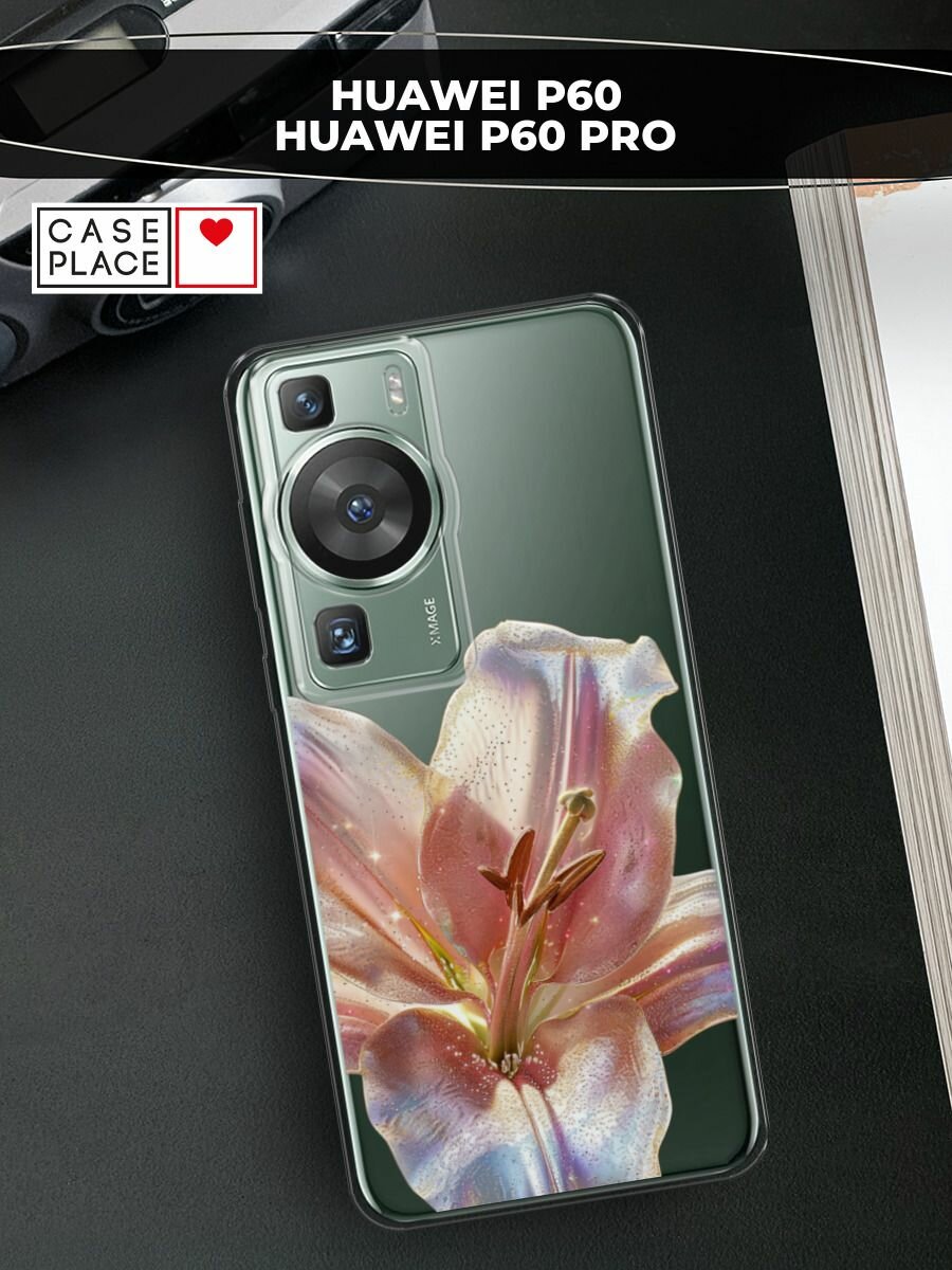 Чехол на Huawei P60/P60 Pro / Хуавей P60/P60 Про с принтом "Волшебная лилия"