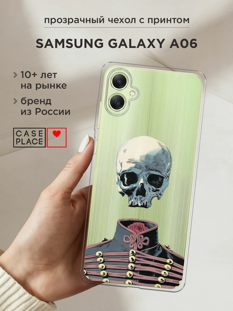 Чехол на Samsung Galaxy A06 / Самсунг Галакси А06 с принтом "Гусар", прозрачный