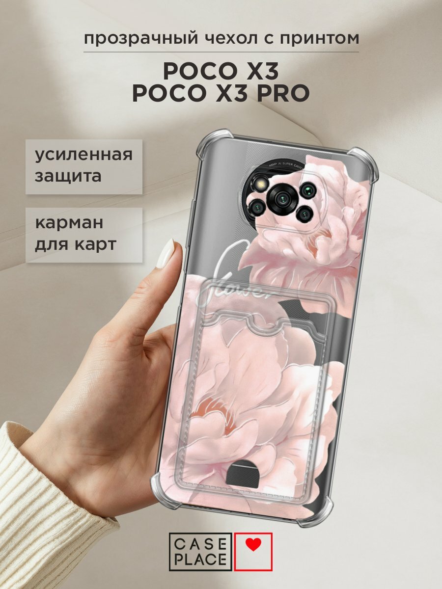 Чехол на Xiaomi Poco X3/X3 Pro (Поко X3/X3 Pro) с картой и принтом "Flower розовый"