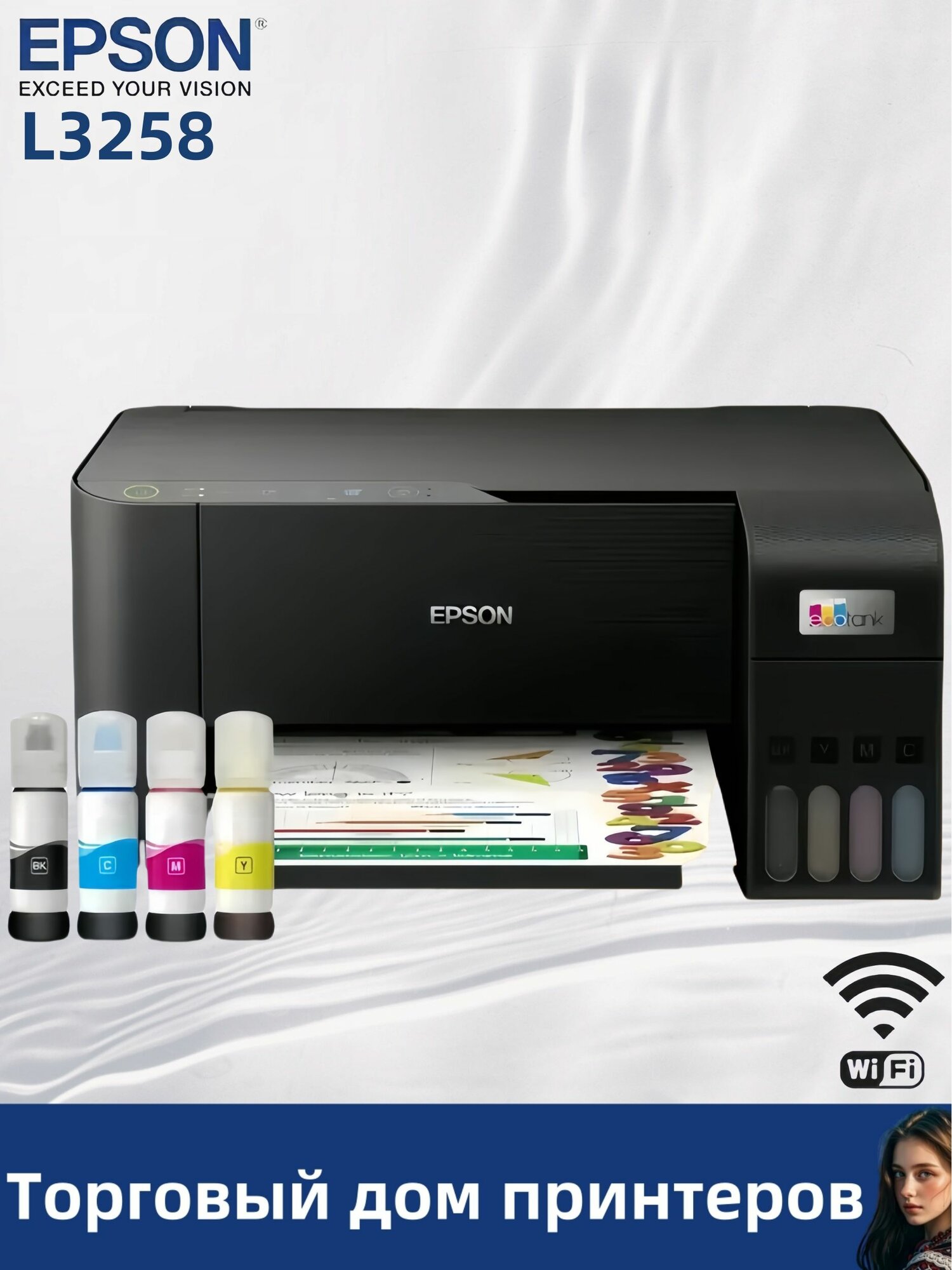 Epson МФУ Струйное L3251, СНПЧ, цветн, A4, Wi-Fi,
