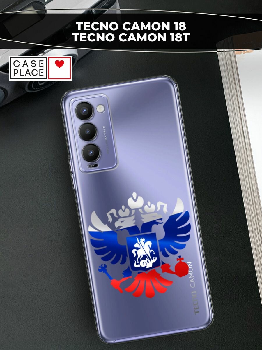 Чехол на Tecno Camon 18/18T / Текно Камон 18/18T с принтом "Триколор герб с блеском", прозрачный