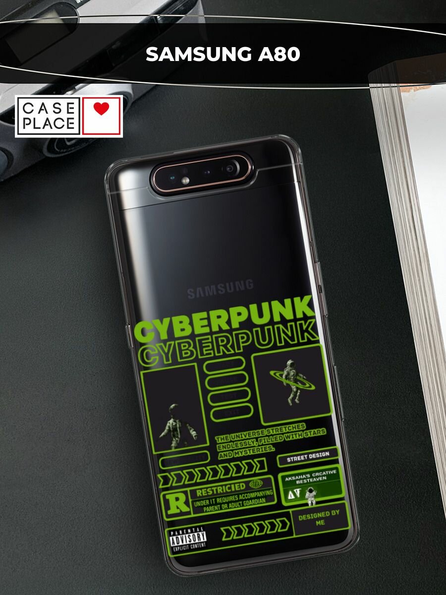 Чехол на Samsung Galaxy A80 / Самсунг Гэлакси A80 с принтом "Cyberpunk", прозрачный