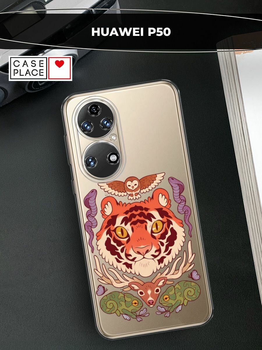 Чехол на Huawei P50 / Хуавей P50 с принтом "Лесные обитатели", прозрачный