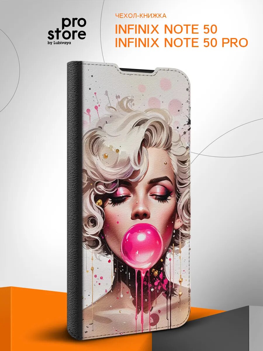 Чехол книжка на Infinix Note 50, Infinix Note 50 Pro, Инфиникс Ноте 50, Инфиникс Ноте 50 Про, с картинкой