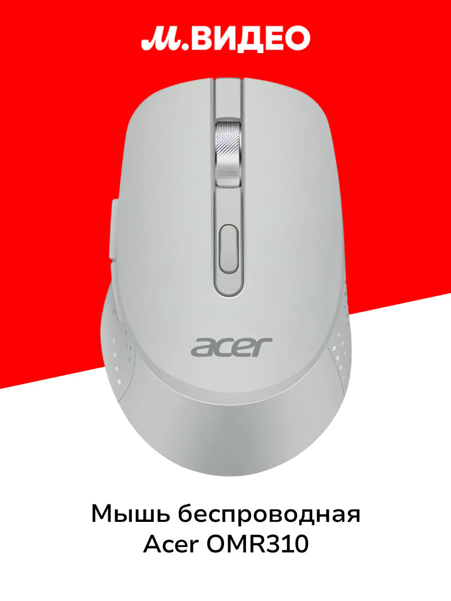 Мышь беспроводная Acer OMR310 Light Gray