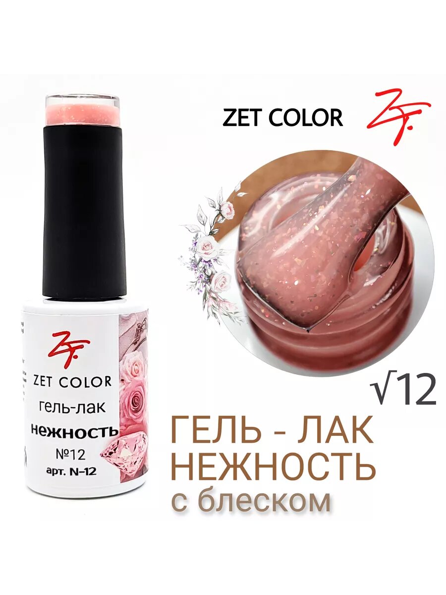 Гель-лак Нежность №12 Светло-коралловый с блеском