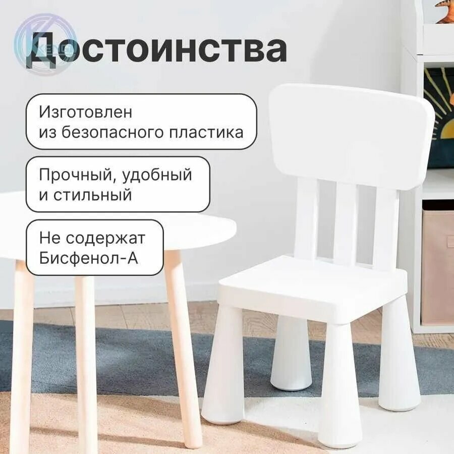 Детский стул,39х36х67см — фото 1