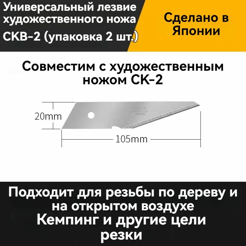 Лезвия канцелярские