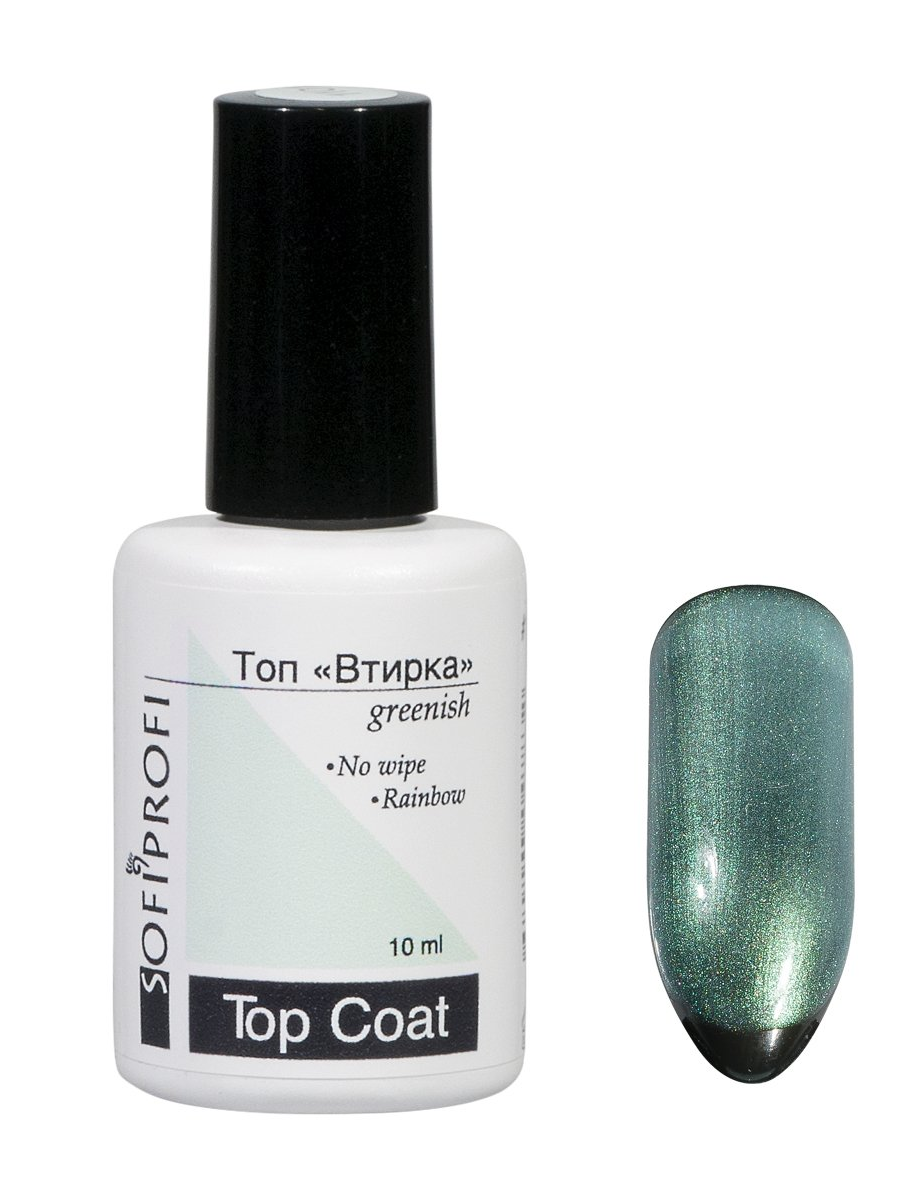 Топ для ногтей "Втирка" greenish Sofiprofi Top Coat, 10 мл
