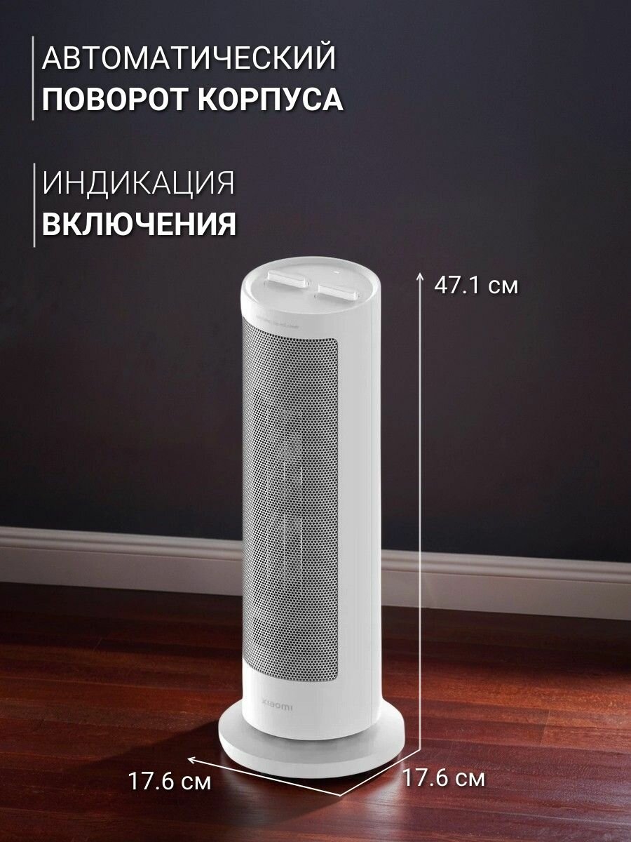 Тепловентилятор Xiaomi Fan Heater White — фото 1