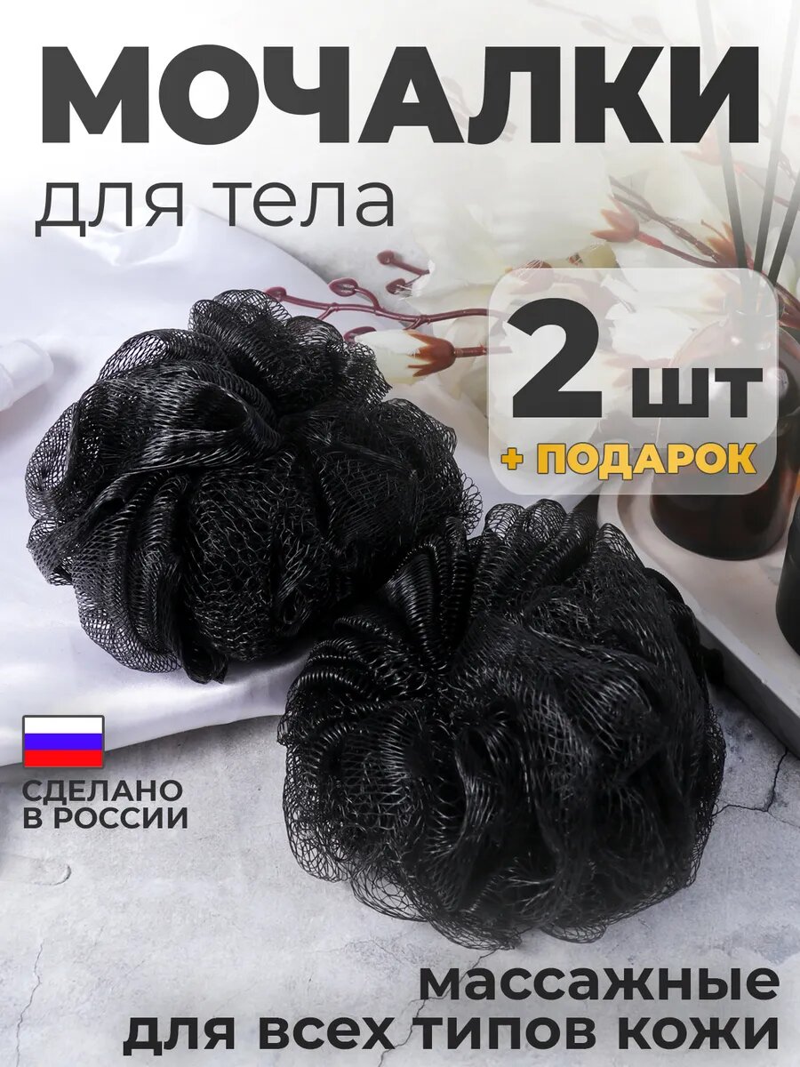 Мочалка для тела для душа антицеллюлитная, жесткая.