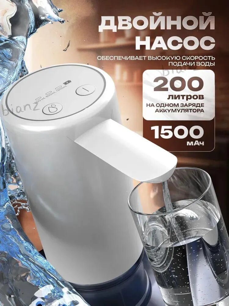 Диспенсер для воды "Помпа", Type-C зарядка, трубка, инструкция