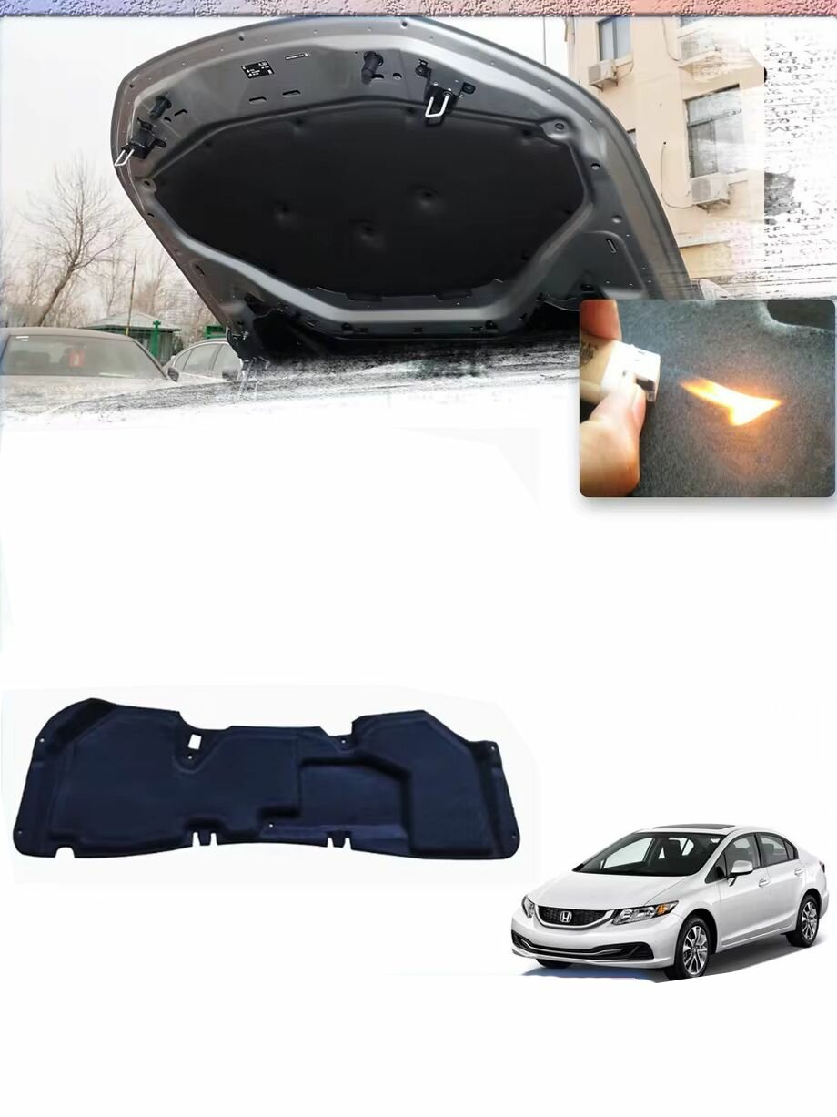 Звукоизоляционный чехол капота Honda Civic 9th Gen (FB/FG) 2012-2015, ПЭТ/фольга+пена, прямая замена, 1 шт. передний