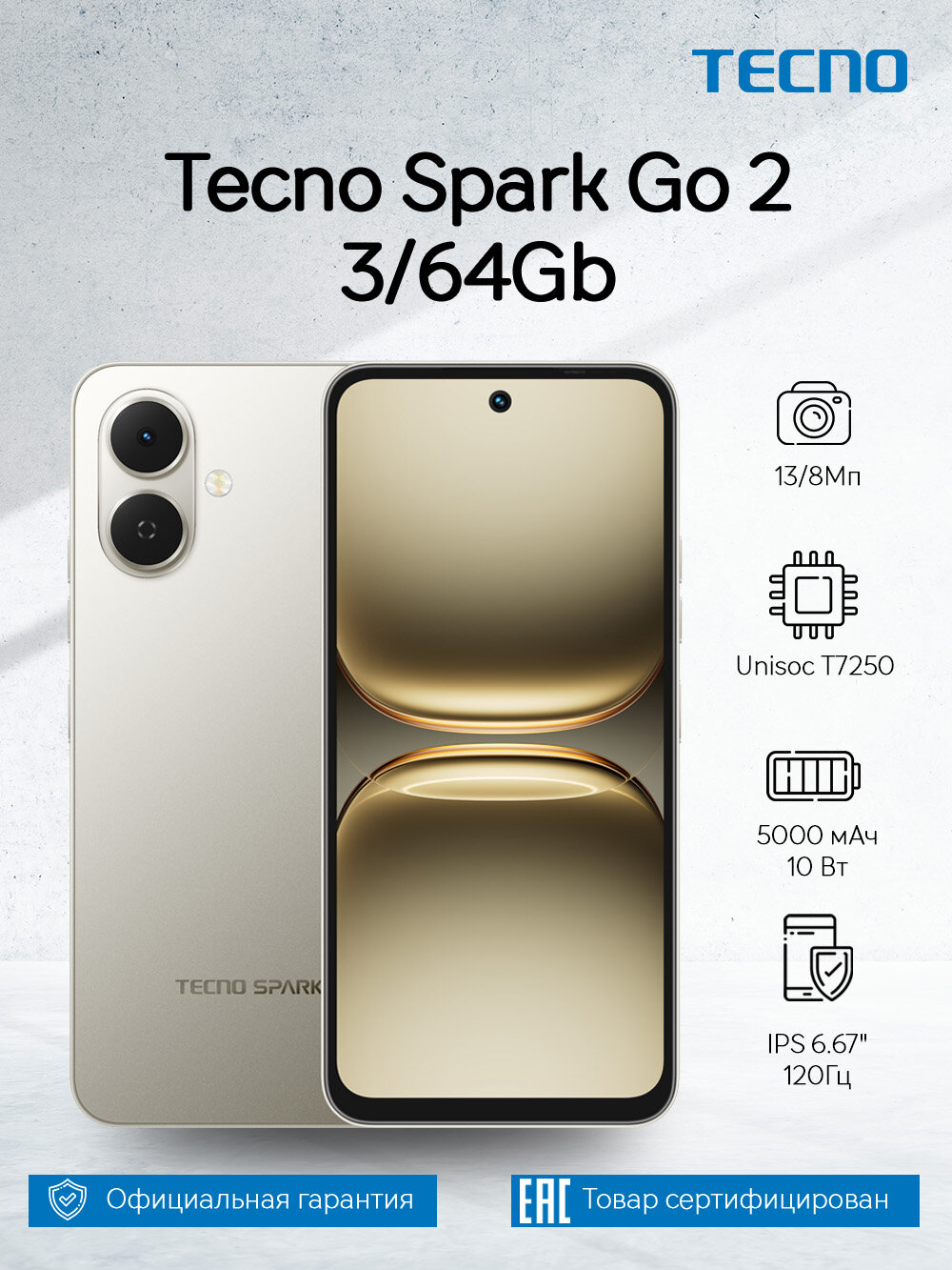 Смартфон Tecno Spark Go 2 3/64Gb Titanium Grey