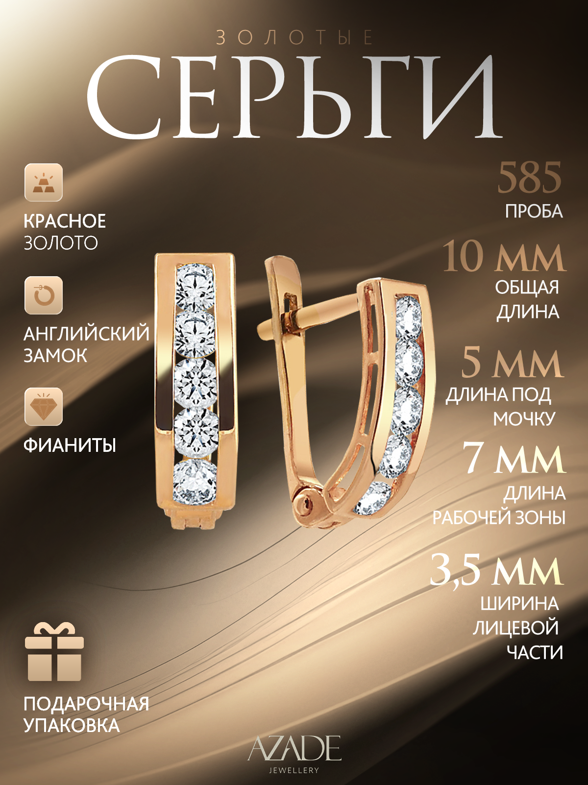 Серьги, красное золото, 585 проба, фианит