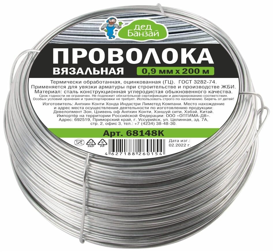 Проволока вязальная 0,9мм х 200м оцинкованная Дед Банзай