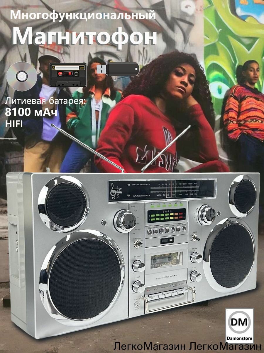 Многофункциональный ретро-кассетный магнитофон BOOMBOX918, стереоплеер для компакт-дисков, динамик Bluetooth