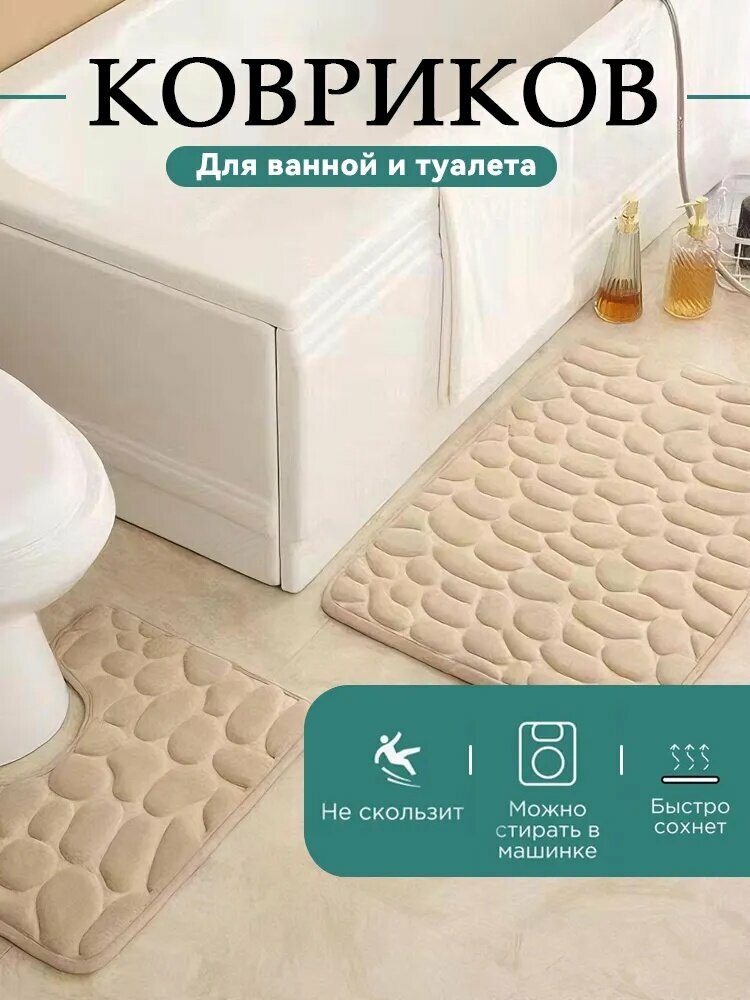 Маленький каменный коралловый бархатный коврик, туалет ванная комната впитывающий нескользящий，Бежевый