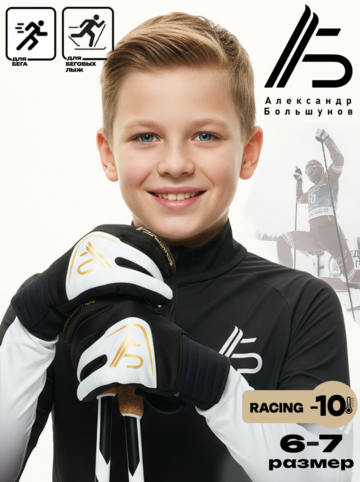 Перчатки для детей