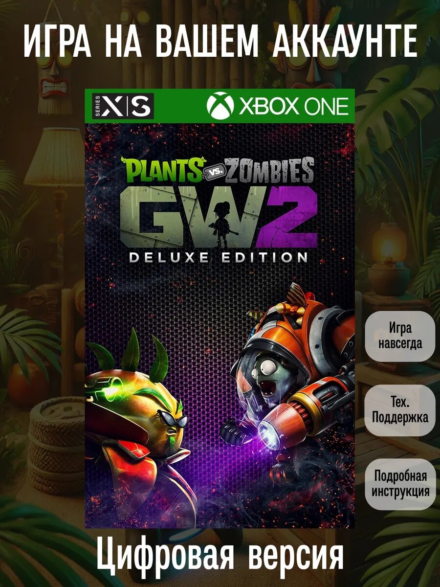Plants vs. Zombies Garden Warfare 2: Deluxe Ed (One, , Цифровая версия игры