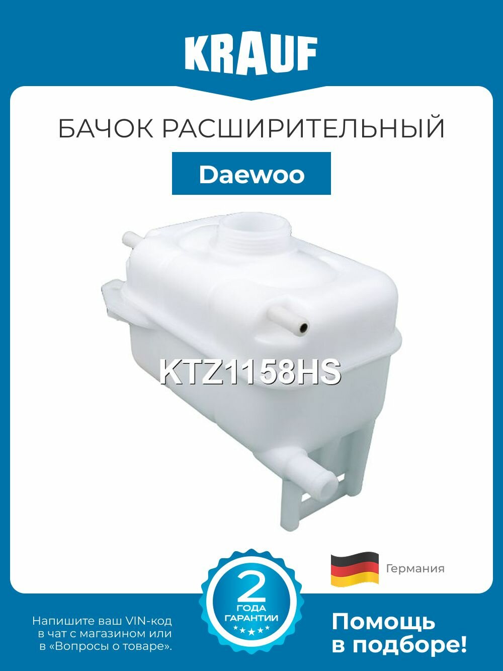 Бачок расширительный Daewoo Leganza (Дэу Леганза)