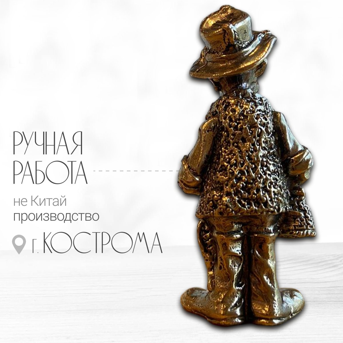 Бронзовая фигурка статуэтка из бронзы Рыбак. Подарок рыбаку. Бронзовый рыбак — фото 1