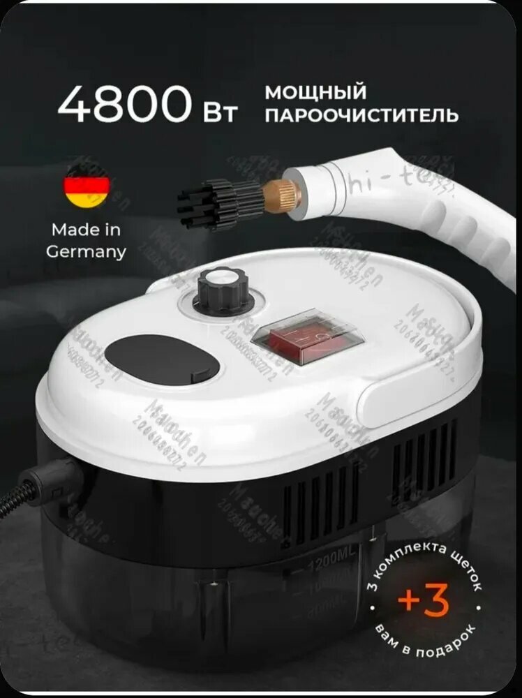 Пароочиститель mzr_пароочиститель.1211_mzr-20250817-654387-7488_20250825_mzr_29_mzr_17 4800 Вт, насадки - 18 шт