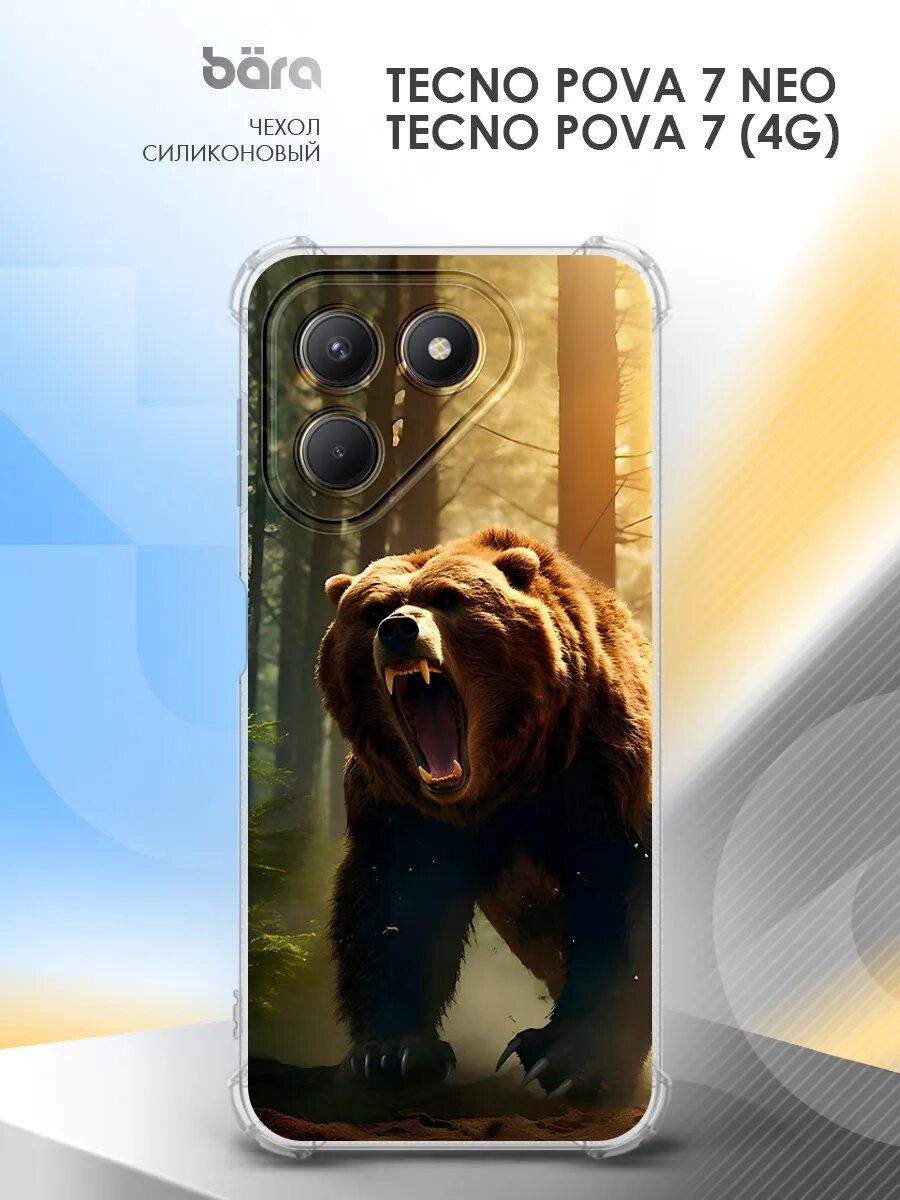 Чехол на Tecno Pova 7 Neo, Tecno Pova 7 (4G), Техно Пова 7 Нео, Техно Пова 7 (4G), с рисунком