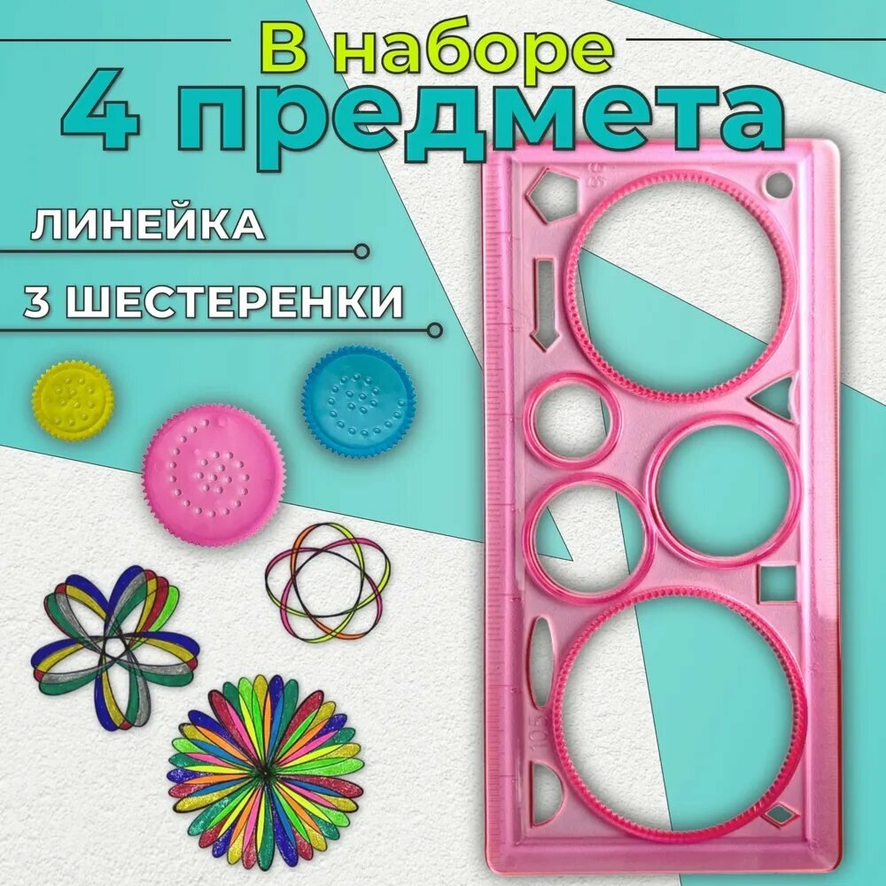 Набор для рисования — фото 1