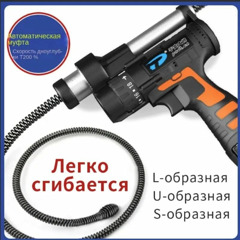 Электрический канализационный экскаватор, трос для прочистки труб 12 В/4,5 метра