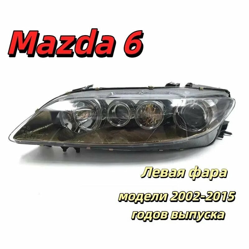Фара автомобильная, Галогенная, 1 шт, арт. MAZDA 6 2003~2015