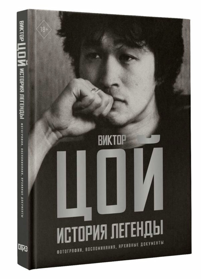Виктор Цой. История легенды + Кино Первые записи (CD)