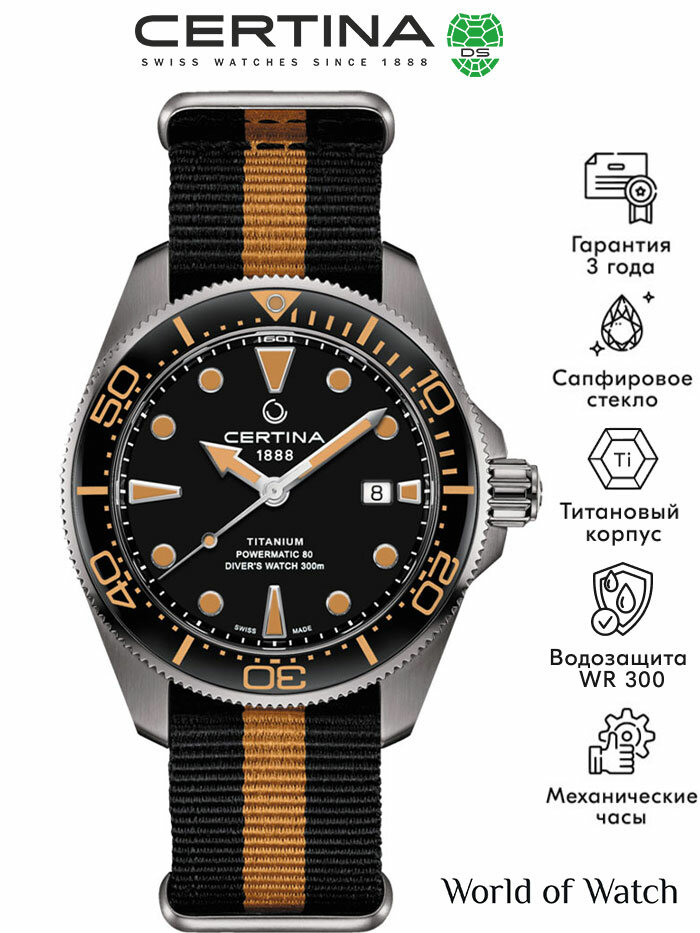 Наручные часы