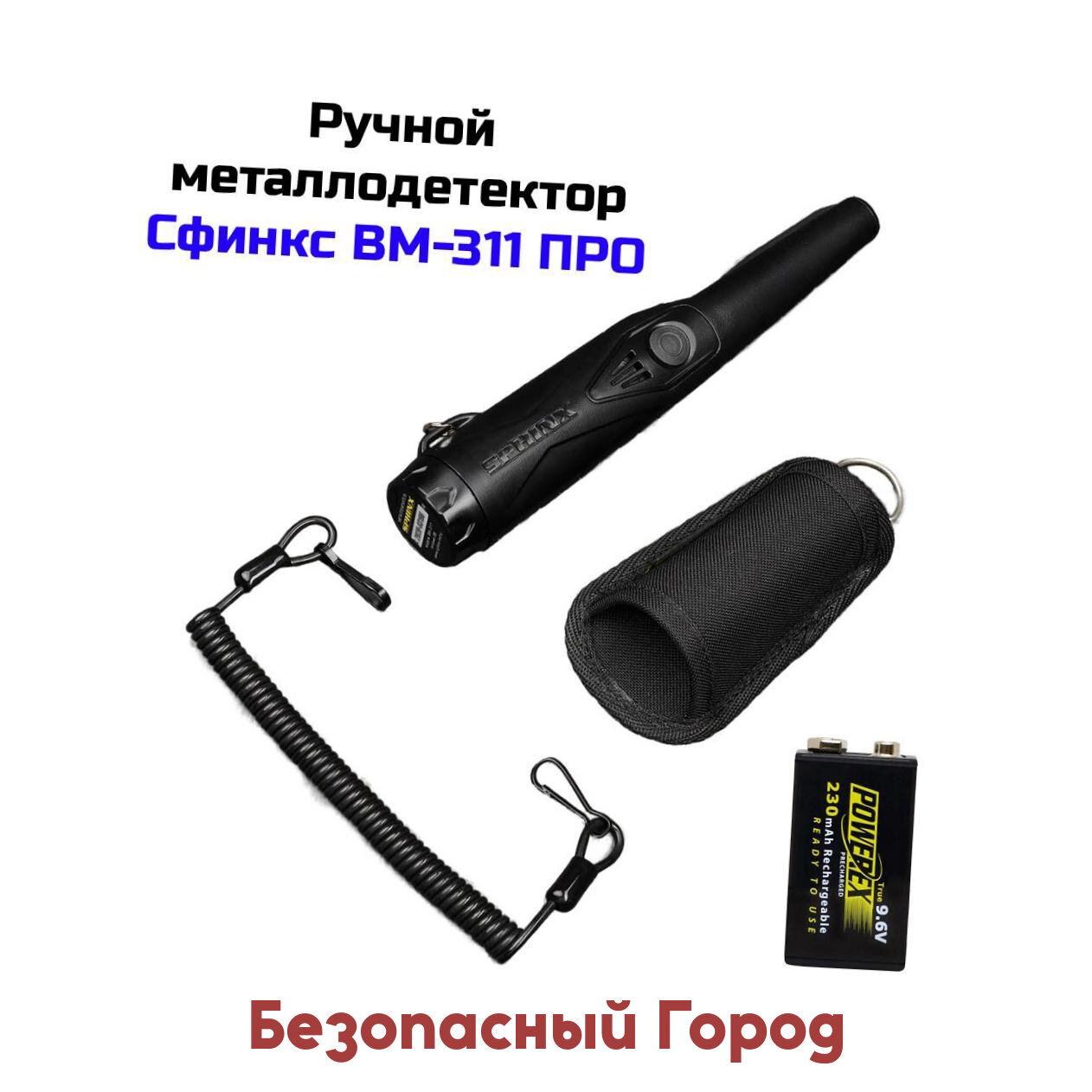 Досмотровый металлоискатель для охраны Сфинкс ВМ-про (311) (B97655UR) - портативный ручной металлодетектор. Индикация разряда батареи.
