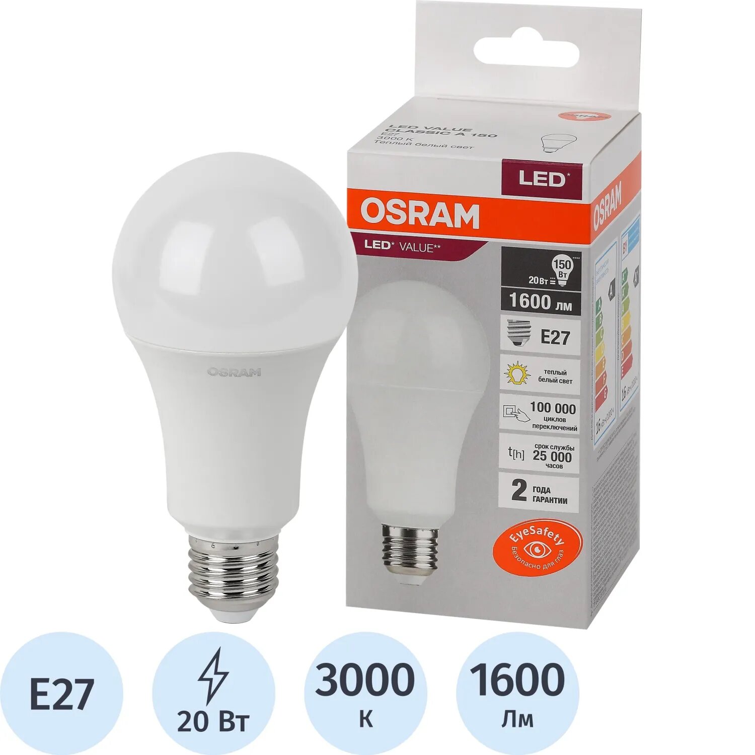 Лампа светодиодная OSRAM LED Value A, 1600лм, 20Вт (замена 150Вт), 3000К