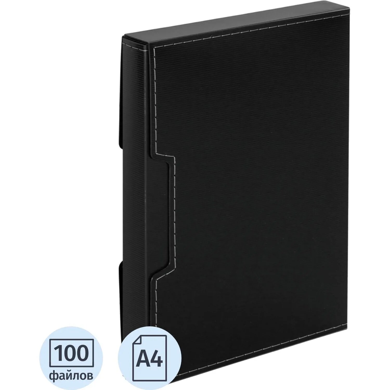 Папка файловая на 100 файлов в коробе черный