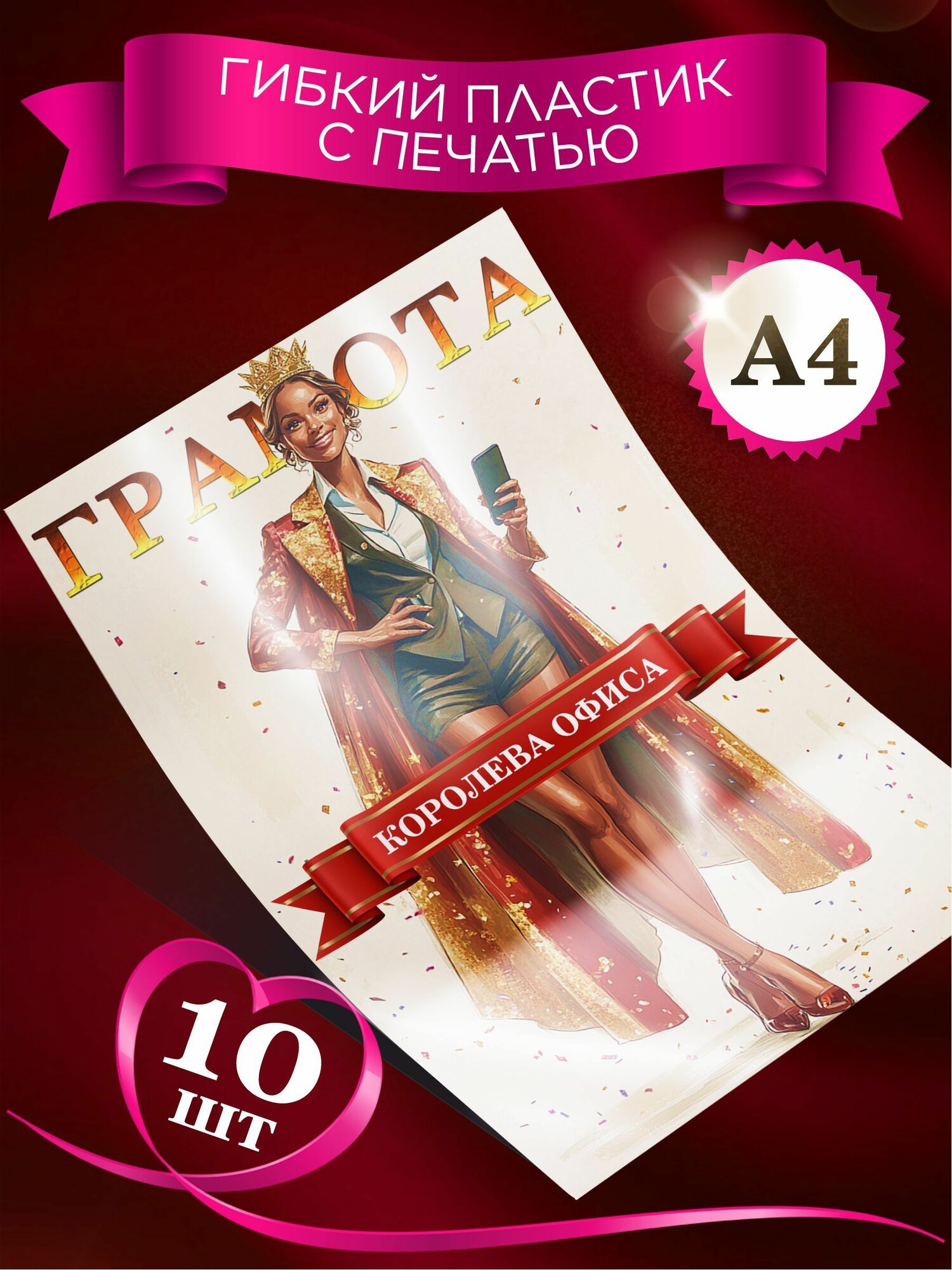 Грамота прикол коллеге