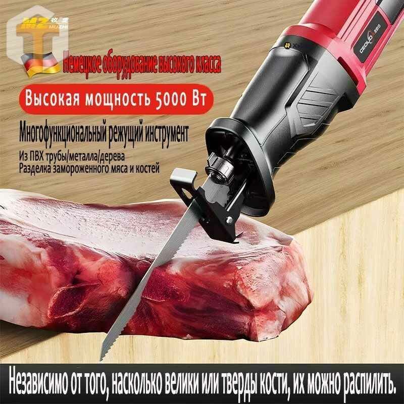 Пила для мяса и костей электрическая,5000 Втвысокой мощности