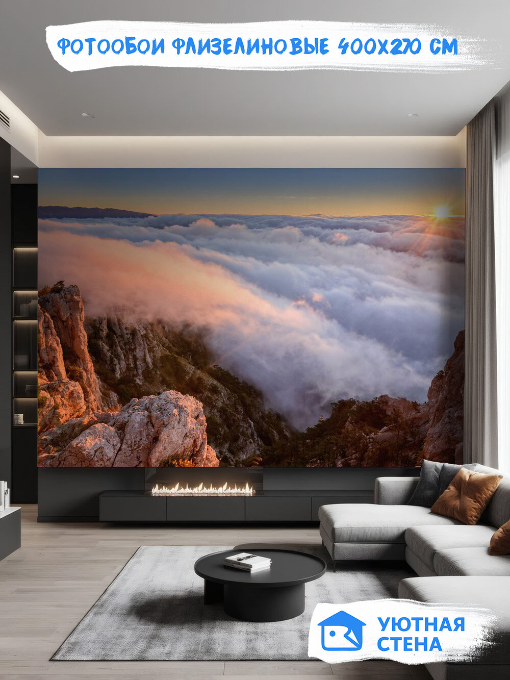 Фотообои Уютная стена "Облака на вершине горы Ай-Петри", флизелиновые, 400х270 см