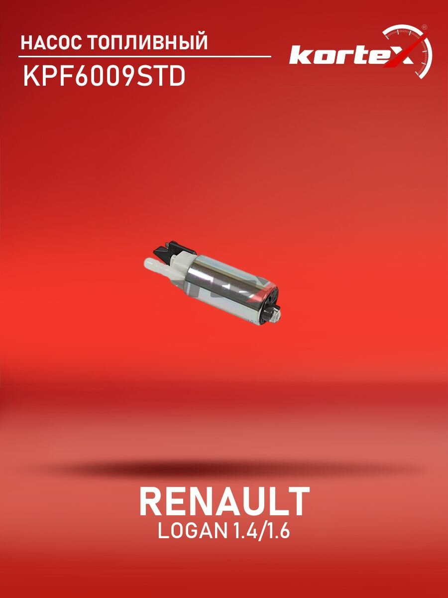 Топливный насос (бензонасос) с возвратной топливной системой вставка Рено Дастер, Логан, Лада (Ваз) Ларгус, Сандеро Степвей, Дача KPF6009, KPF6001, CF3090