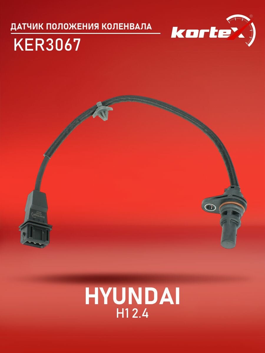 Датчик положения коленвала Kortex для Hyundai H1 2.4 07-