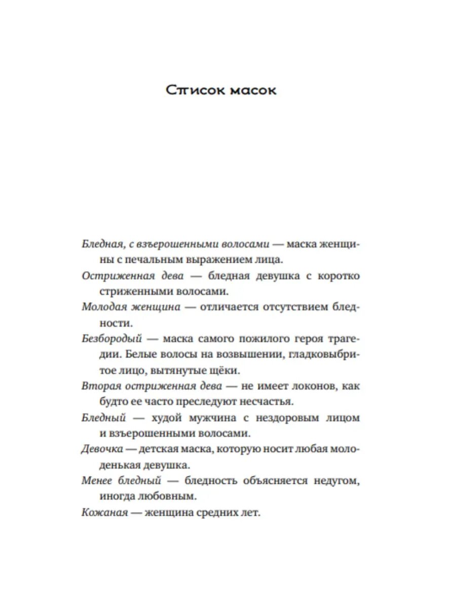 Володина Ася. Протагонист. — фото 1