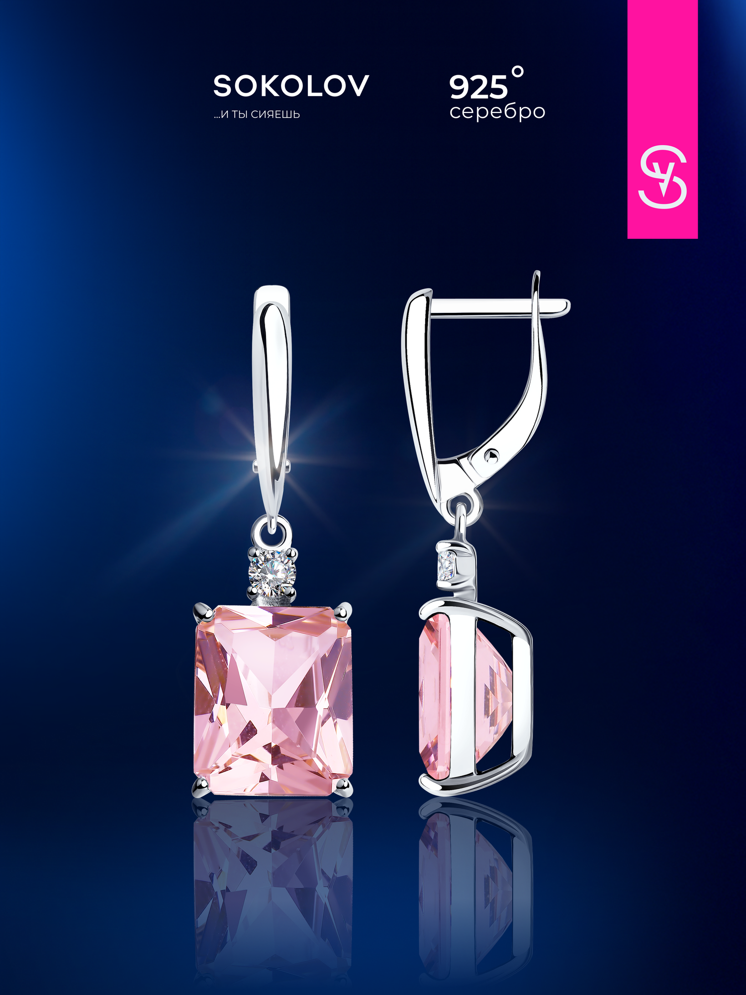 Серьги с подвесками, серебро, 925 проба, родирование, ситалл