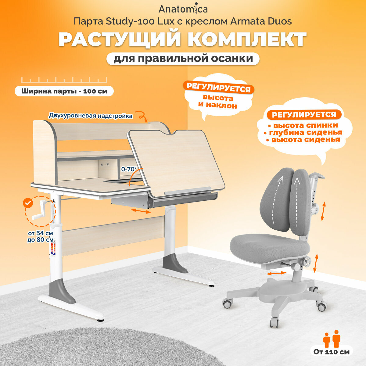Комплект Anatomica парта + кресло, цвет клен/серый с серым креслом