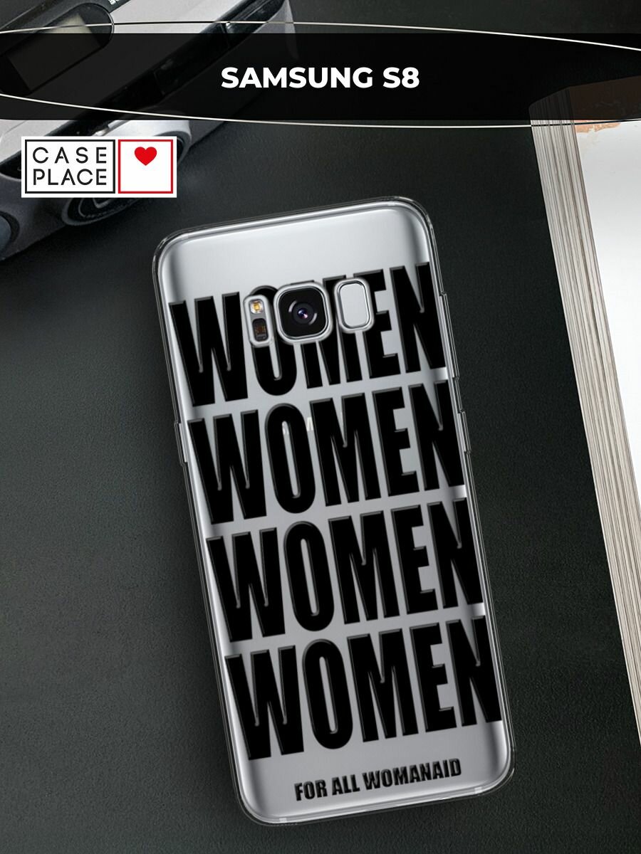 Чехол на Samsung Galaxy S8 / Самсунг Галакси С8 с принтом Women black