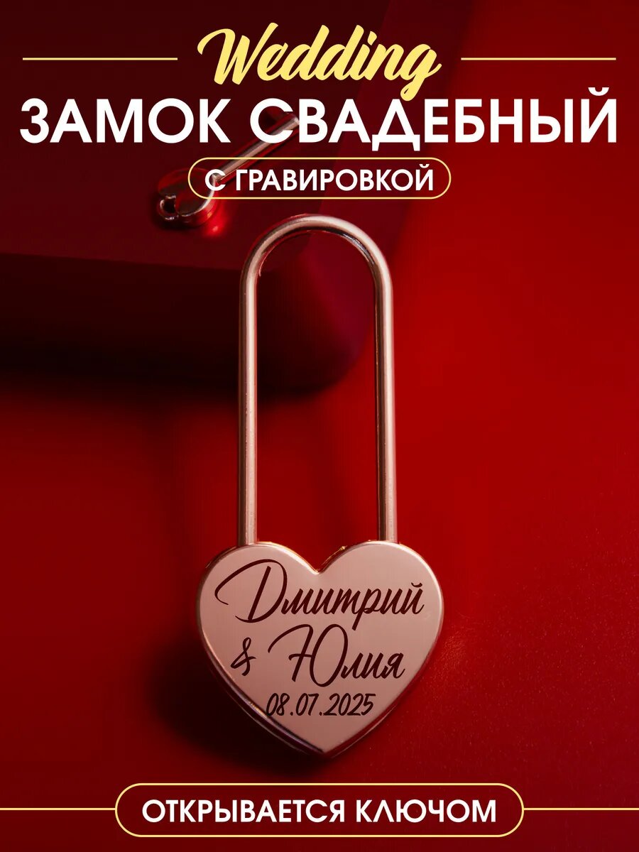 Свадебный замок Дмитрий Юлия